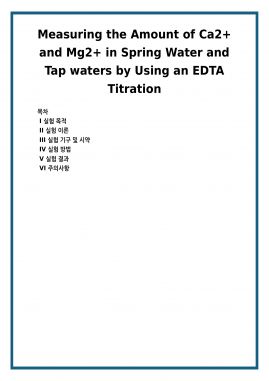 Measuring the Amount of Ca2+ and Mg2+  in Spring Water and Tap waters by Using an EDTA Titration-1페이지