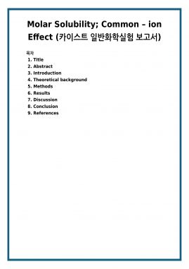 Molar Solubility; Common – ion Effect (카이스트 일반화학실험 보고서)-1페이지