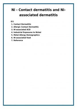 Ni - Contact dermatitis and Ni-associated dermatitis-1페이지