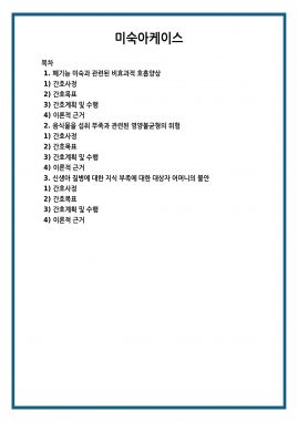 미숙아케이스-1페이지