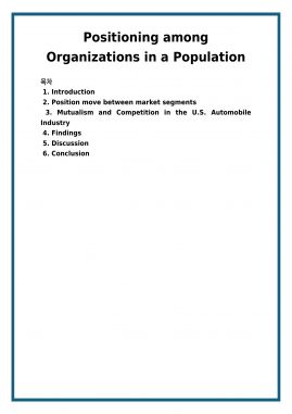 Positioning among Organizations in a Population-1페이지