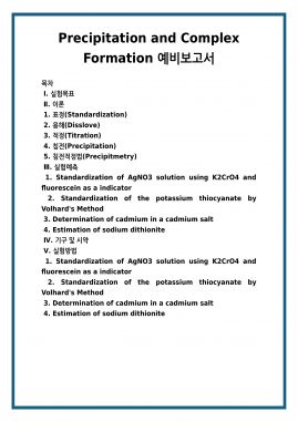 Precipitation and Complex Formation 예비보고서-1페이지