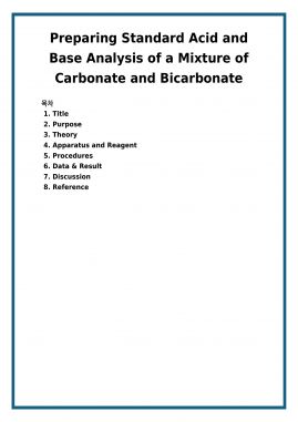 Preparing Standard Acid and Base Analysis of a Mixture of Carbonate and Bicarbonate-1페이지