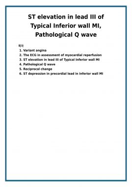 ST elevation in lead III of Typical Inferior wall MI, Pathological Q wave-1페이지