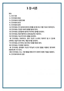 1장-서론 레포트 자료-1페이지
