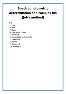 Spectrophotometric determination of a complex ion (Jobs method)-1페이지