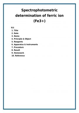 Spectrophotometric determination of ferric ion (Fe3+)-1페이지
