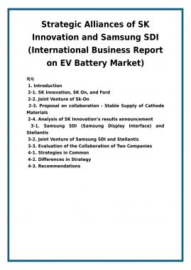 Strategic Alliances of SK Innovation and Samsung SDI (International Business Report on EV Battery Ma-1페이지