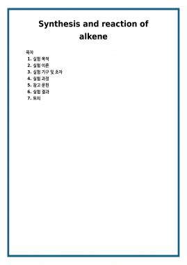 Synthesis and reaction of alkene-1페이지