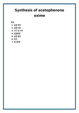 Synthesis of acetophenone oxime-1페이지