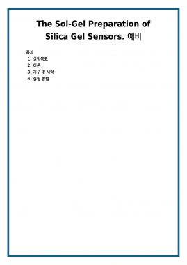 The Sol-Gel Preparation  of Silica Gel Sensors. 예비-1페이지