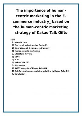 The importance of human-centric marketing in the E-commerce industry_ based on the human-centric mar-1페이지
