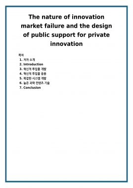 The nature of innovation market failure and the design of public support for private innovation-1페이지