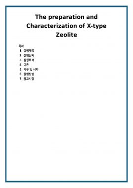 The preparation and Characterization of X-type Zeolite-1페이지