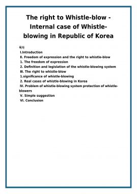 The right to Whistle-blow - Internal case of Whistle-blowing in Republic of Korea-1페이지