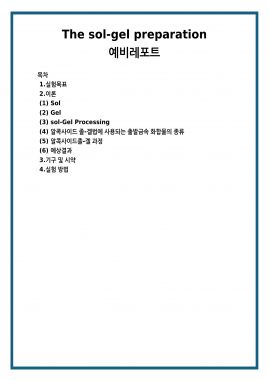 The sol-gel preparation 예비레포트-1페이지