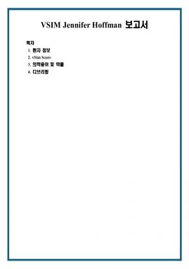 VSIM Jennifer Hoffman 보고서-1페이지