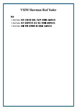 VSIM Sherman Red Yoder-1페이지