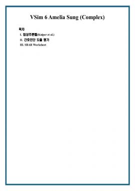 VSim 6 Amelia Sung (Complex)-1페이지