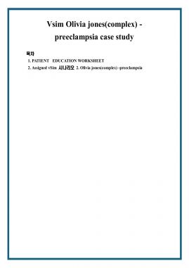 Vsim Olivia jones(complex) -preeclampsia case study-1페이지