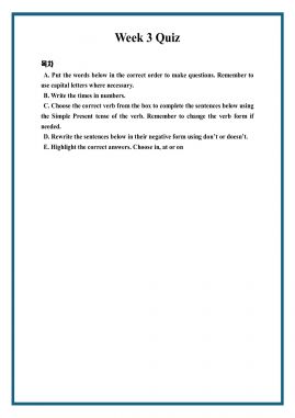 Week 3 Quiz 레포트 자료-1페이지