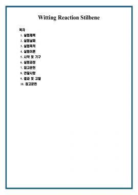 Witting Reaction Stilbene-1페이지