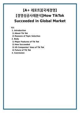 [레포트][국제경영][경영성공사례분석]How TikT Succeeded in Global Market-1페이지