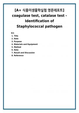 [식품미생물학실험 영문레포트] coagulase test, catalase test - Identification of Staphylococcal pathogen-1페이지