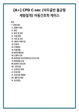 CPD C-sec (아두골반 불균형 제왕절개) 아동간호학 케이스-1페이지