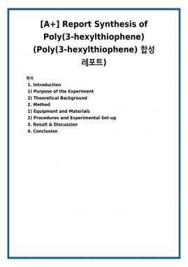 Report Synthesis of Poly(3-hexylthiophene) (Poly(3-hexylthiophene) 합성)-1페이지