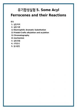 유기합성실험 5. Some Acyl Ferrocenes and their Reactions-1페이지
