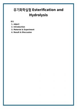 유기화학실험 Esterification and Hydrolysis-1페이지