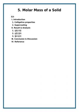 5. Molar Mass of a Solid-1페이지