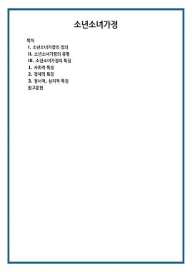 소년소녀가정-1페이지