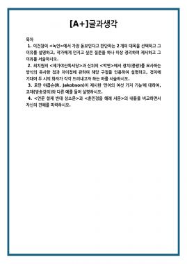글과생각 레포트 자료-1페이지