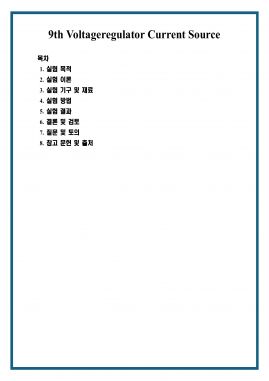 9th Voltageregulator Current Source-1페이지
