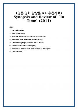 (영문 영화 감상문 추천자료) Synopsis and Review of `In Time` (2011)-1페이지
