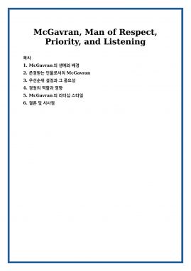 McGavran, Man of Respect, Priority, and Listening-1페이지