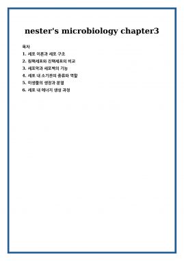 nesters microbiology chapter3-1페이지
