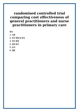 randomised controlled trial comparing cost effectiveness of general practitioners and nurse practitioners in primary care-1페이지