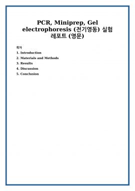 PCR, Miniprep, Gel electrophoresis (전기영동) 실험 레포트 (영문)-1페이지