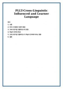 PLLT-Cross-Linguistic Influenced and Learner Language-1페이지
