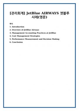 [관리회계] JetBlue AIRWAYS 젯블루 사례(영문)-1페이지