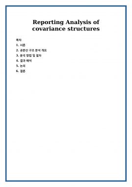 Reporting Analysis of covariance structures-1페이지
