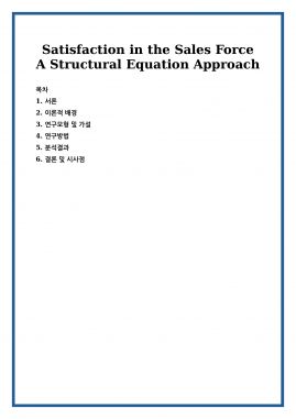 Satisfaction in the Sales Force A Structural Equation Approach-1페이지