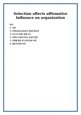 Selection affects affirmative Influence on organization-1페이지