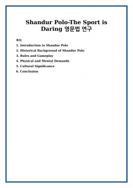 Shandur Polo-The Sport is Daring 영문법 연구-1페이지