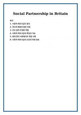 Social Partnership in Britain-1페이지
