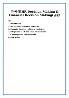 [마케팅]HR Decision Making & Financial Decision Making(영문)-1페이지