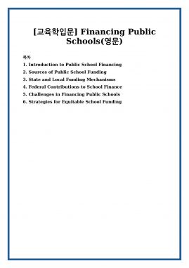 [교육학입문] Financing Public Schools(영문)-1페이지